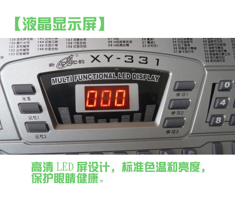 特伦斯电子琴PT611/TS-02/03新韵电子琴XY-713/778：音乐梦想家必备神器🎶🎵-谱架-淘宝百科网