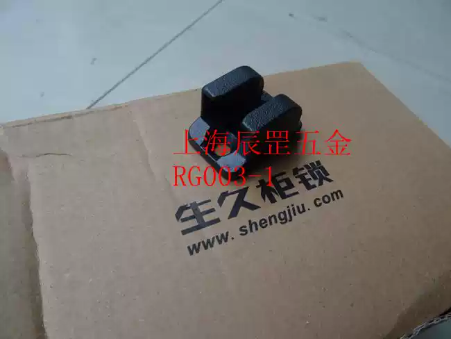 生久連桿鎖指向件 LG004 RG001-3 RG003-1 005 001 RG010