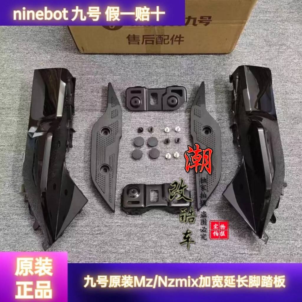 九号电动车Mz110加宽脚踏！骑行体验直接起飞！超实用测评+真实使用感受-摩托车导流罩-淘宝好物网