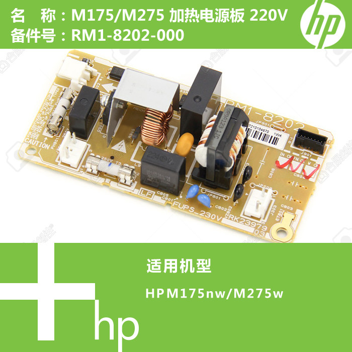 惠普HP M429定影组件真香预警！打印机寿命直接翻倍🔥-多功能一体机配件-淘宝百科网