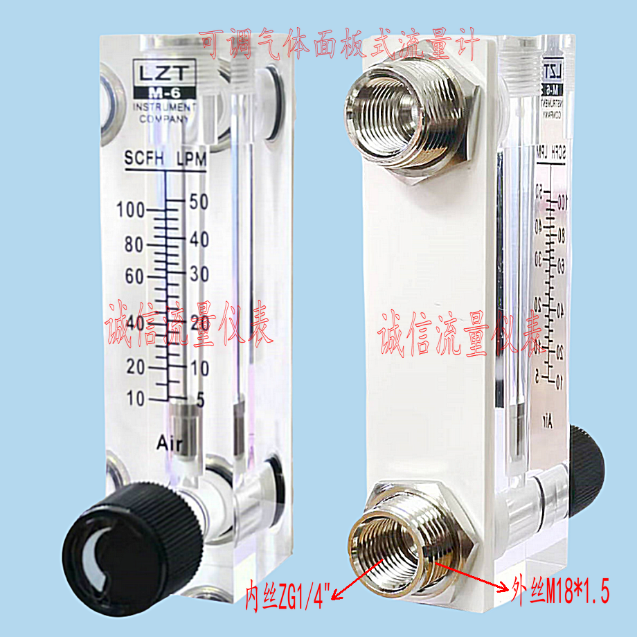 LZT-6T可调面板式气体浮子流量计5-50LPM,10-100SCFH 空气流量计