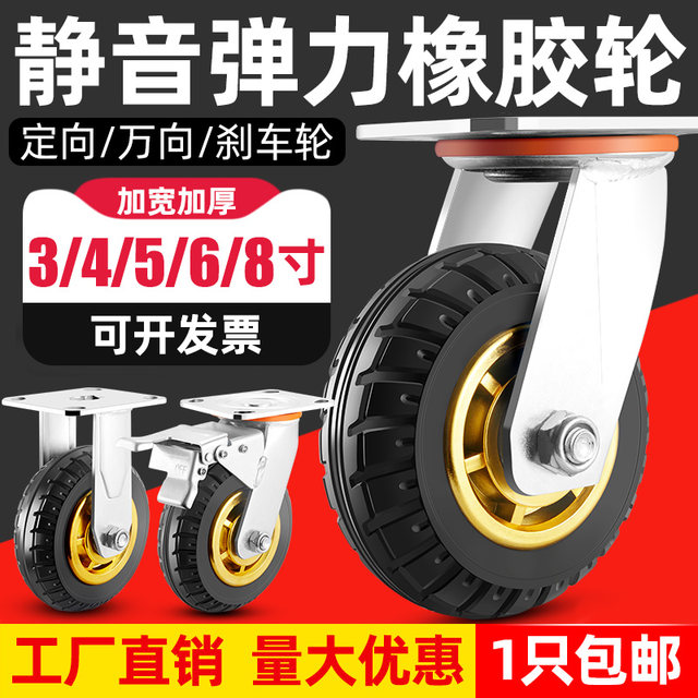 Heavy -divert wheel wheels, quiet rubber tablet hand pull 3 -inch 4 ...