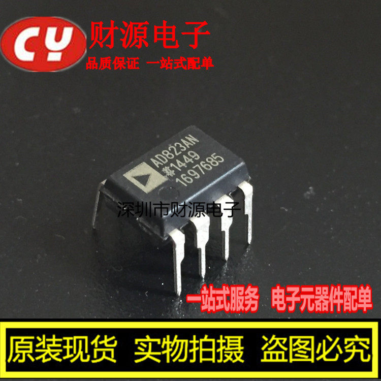 电子发烧友必看！AD823双运放放大器全解析，配单神器🔥_集成电路IC_淘宝数码网