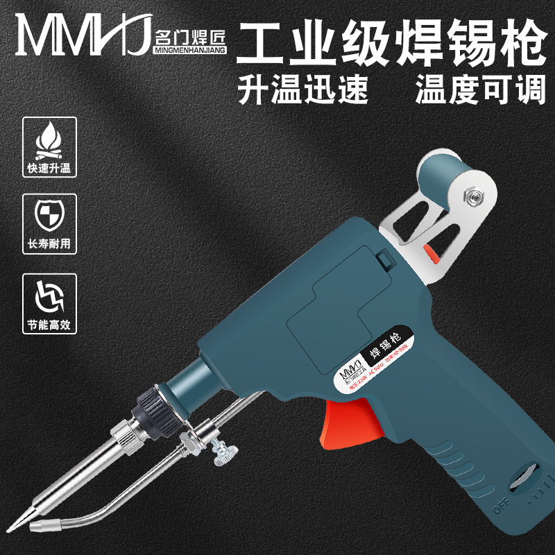 Manual tin delivery gun automatic soldering gun electric soldering gun ...