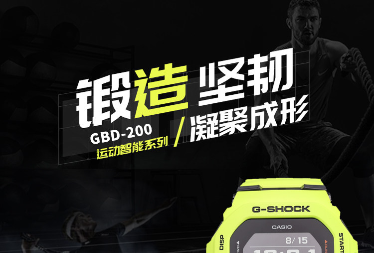 gbd200功能介绍,卡西欧gbd200能介绍,gbd200评测(第20页)_大山谷图库