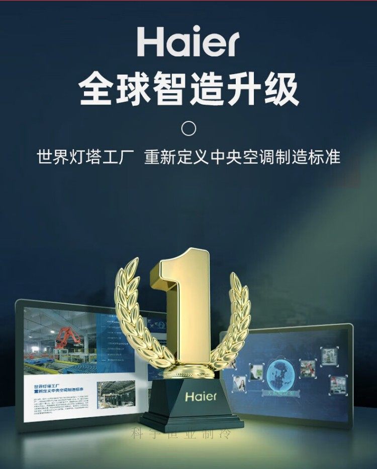 海尔机房精密空调14匹35kw基站机房恒温恒湿JHFX-35LW/03EC31-阿里巴巴