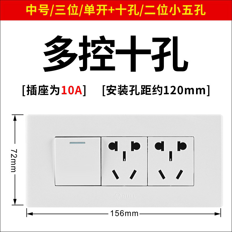 Bull switch socket 118 type one open half switch 6 hole power outlet ...