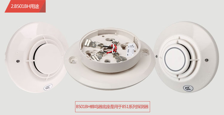 notifier诺帝菲尔探测器峰鸣底座B501BH-阿里巴巴