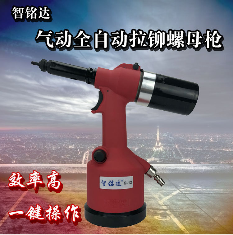 气动全自动拉铆螺母枪拉帽枪拉母枪拉铆枪液压拉螺母枪工具M3-M12-阿里巴巴