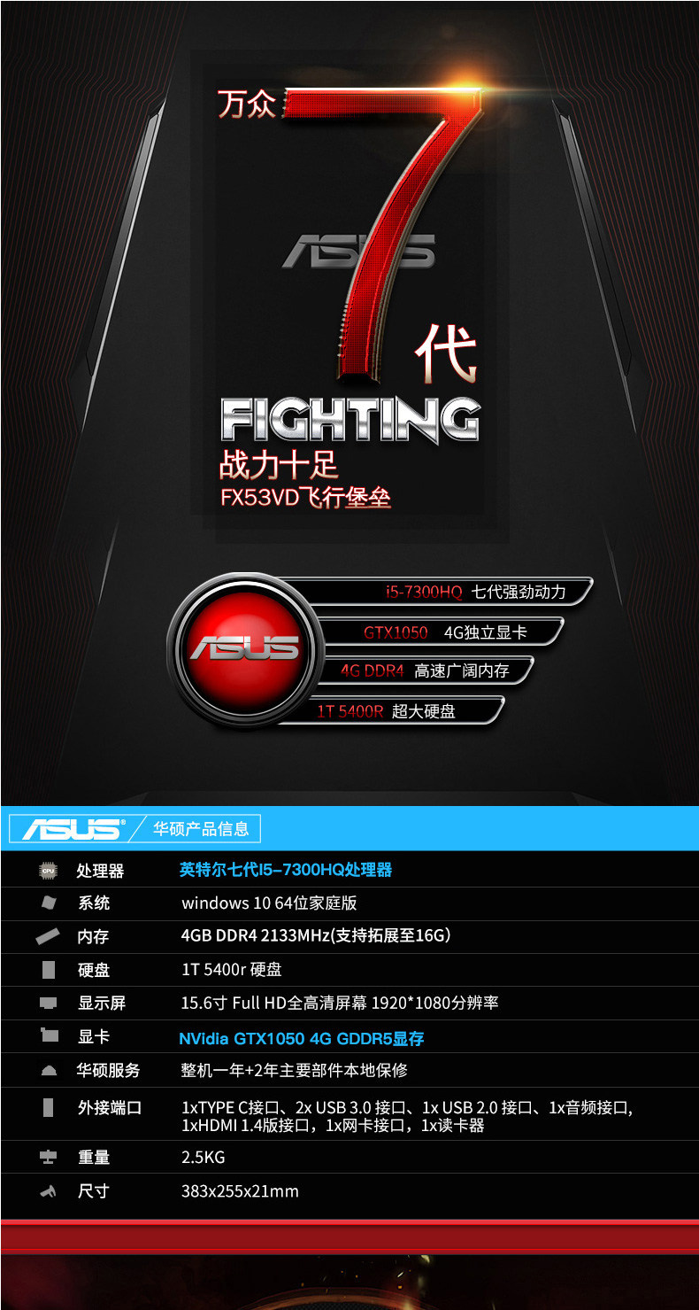 评测:Asus/华硕 FX- FX53飞行堡垒15.6英寸游戏笔记本电脑GTX1050独显配置性能！-品牌流