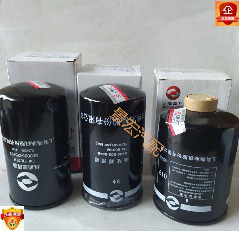 S00005435 01 machine filter D638-002-02 B diesel filter element C85AB ...