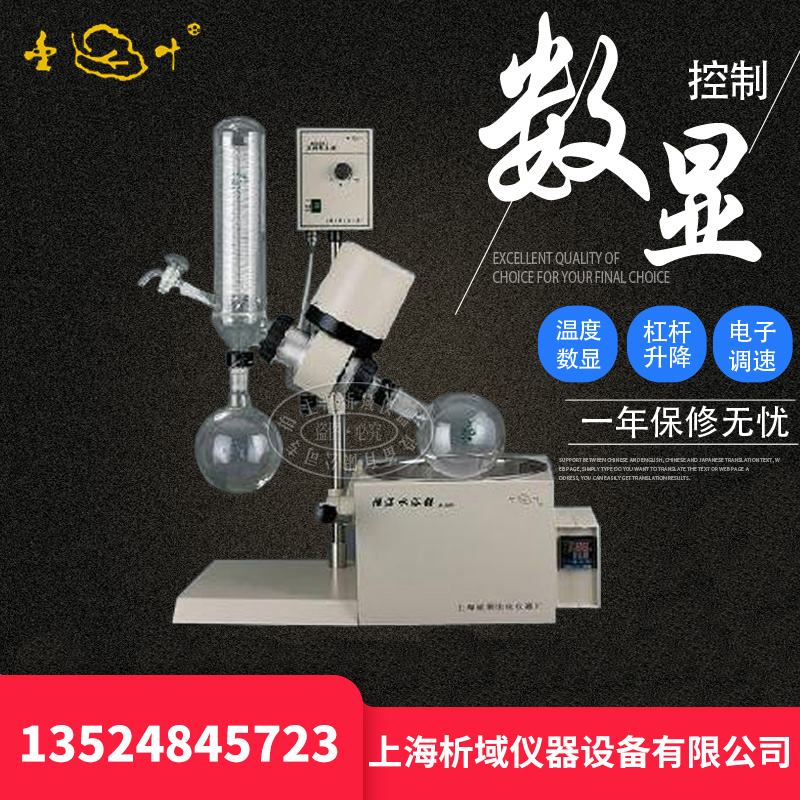 上海亚荣RE-52CS-1/2旋转蒸发器，实验室蒸馏提纯的新选择？-蒸发仪/蒸发器-淘宝好物网