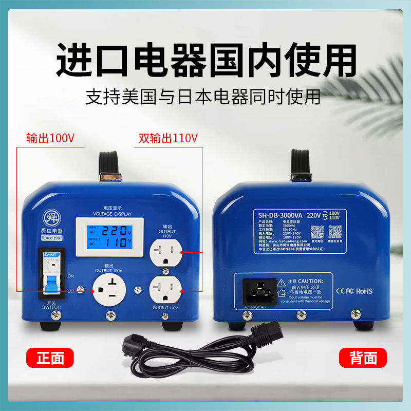 舜红工业级变压器220V转110V/100V/120V，高功率转换器详解-电子变压器-淘宝好物网