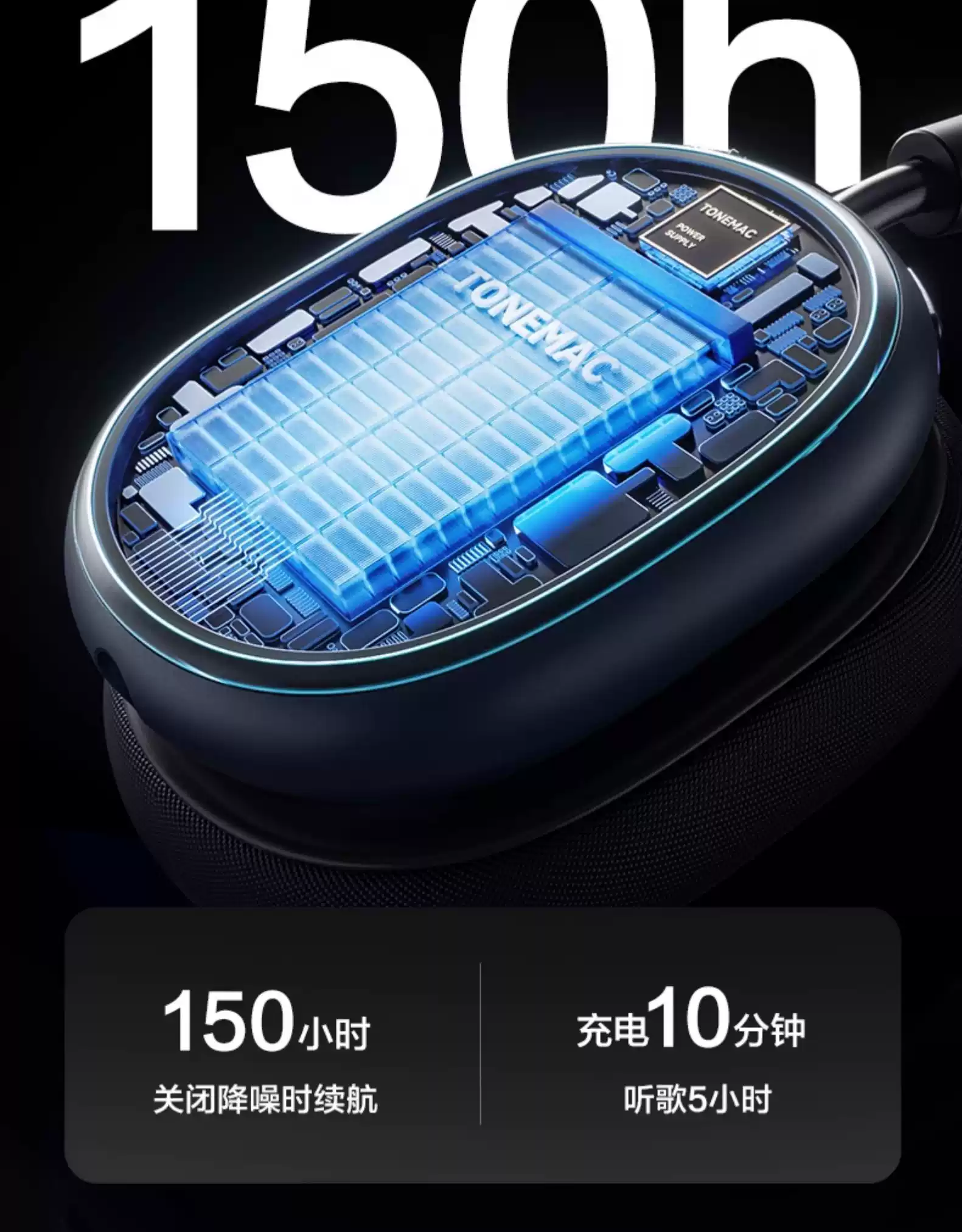 唐麦H5 Max主动降噪耳机 56dB怪兽级降噪 Hi-Res双金标音质 150小时超长续航