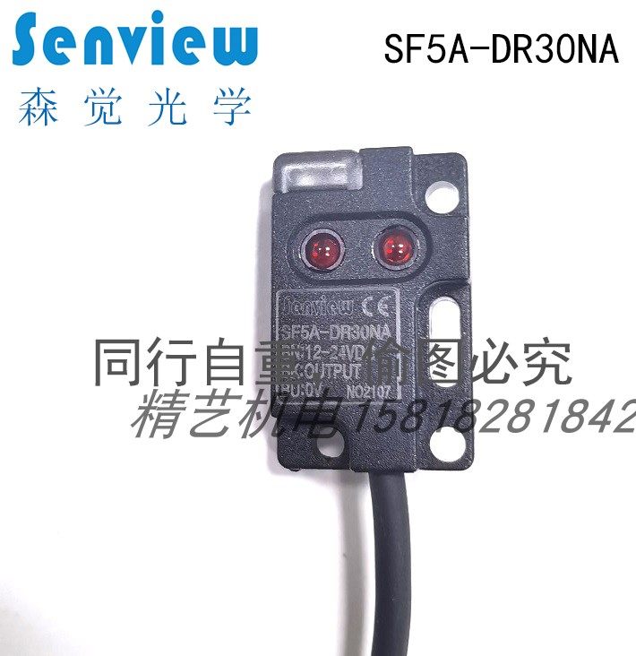 SF5A-DR30NA森觉senview超薄型光电开传感器全新原装正品假一赔十