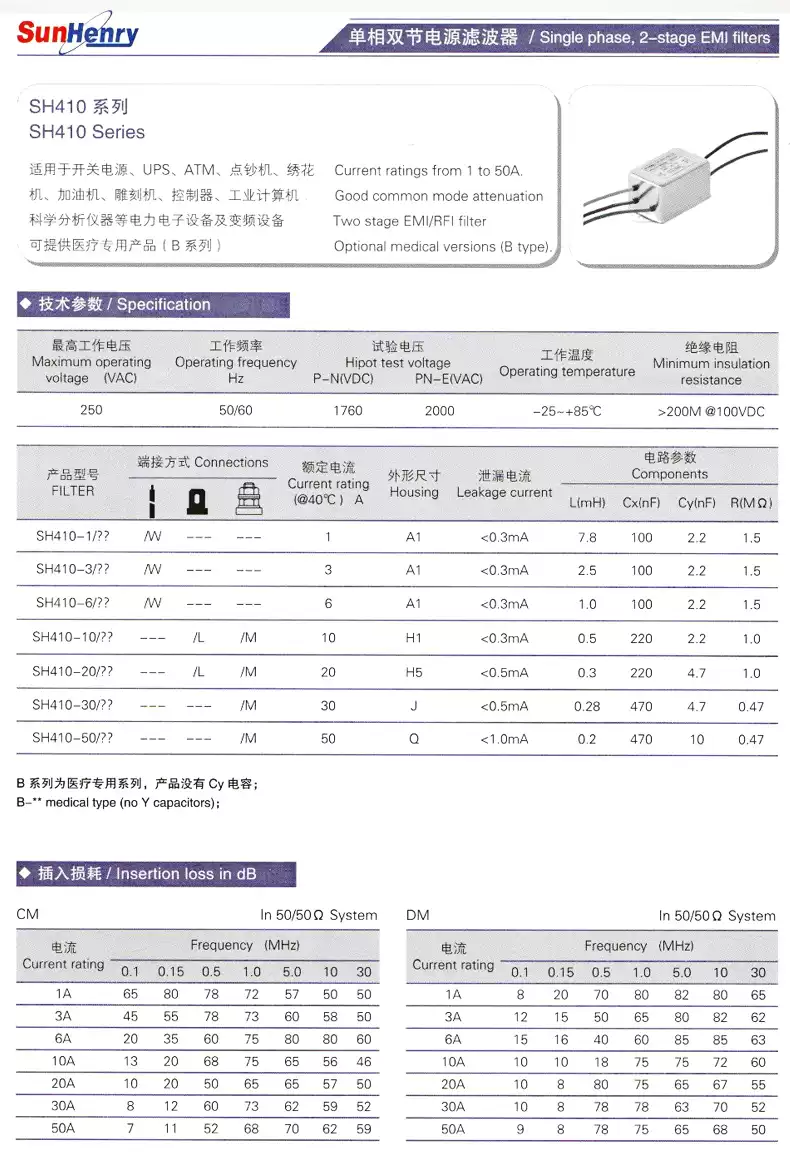上海上恒SH410-6/10/20/30/50单相双节电源滤波器抗干扰高性能-Taobao