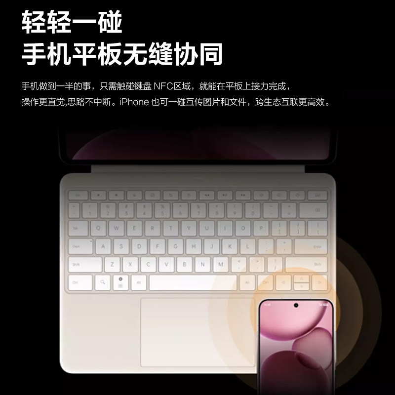 OPPO Pad 4Pro原装智能触控键盘：解锁平板新玩法，高效办公娱乐两不误！-平板电脑外接键盘-淘宝好物网