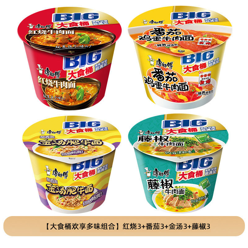[USD 27.50] Master Kang Convenient noodle BIG large food barrel red ...