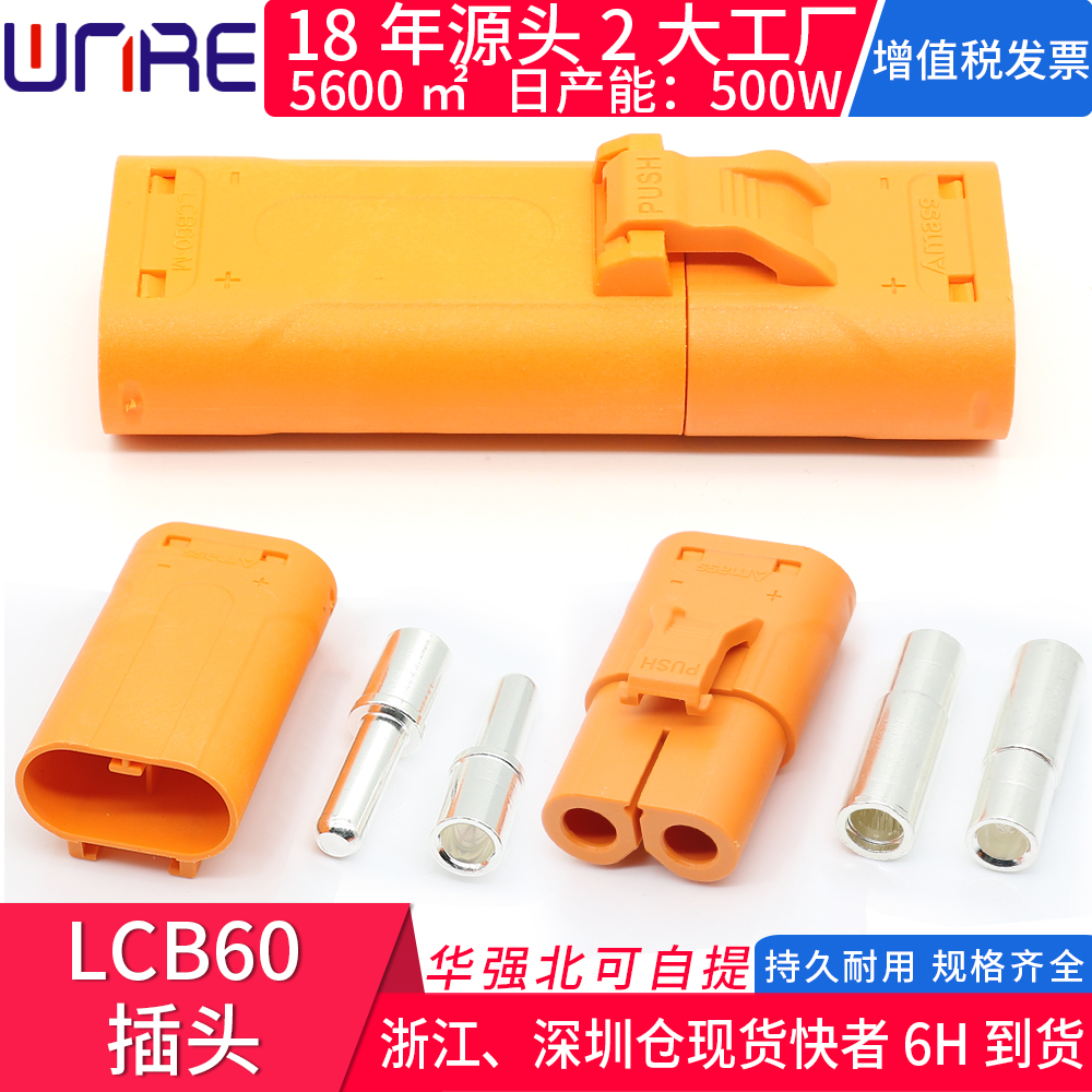锂电池连接器接口LCC30-60压线端子卡锁扣LCB空中 公母对插头插座-阿里巴巴