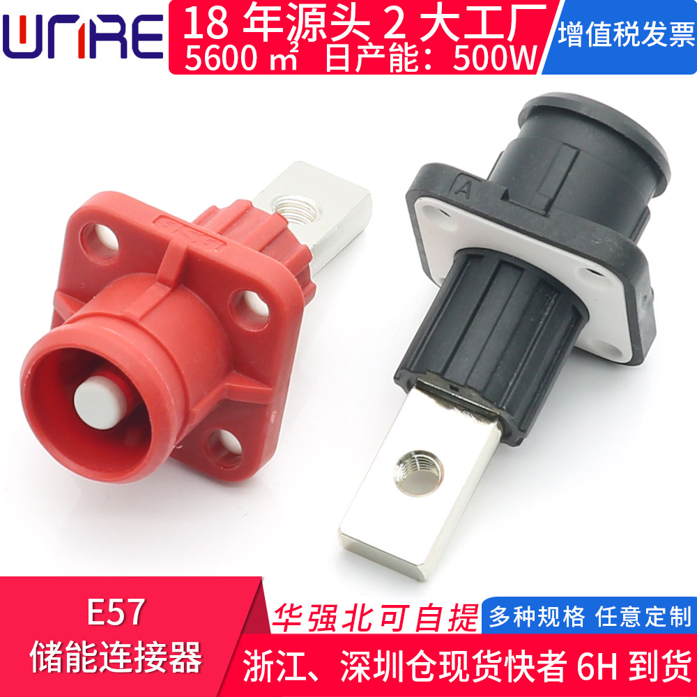 高压储能电池连接器 存储系统单芯E57直新能源汽车接插件公母插头-阿里巴巴