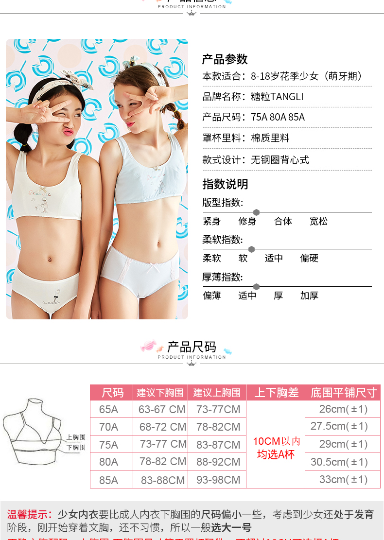 Sugar grain girl bra students junior high school students thin development period underwear ...