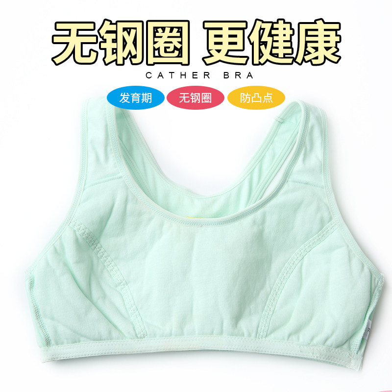 Sugar grain girl bra development period students thin development ...