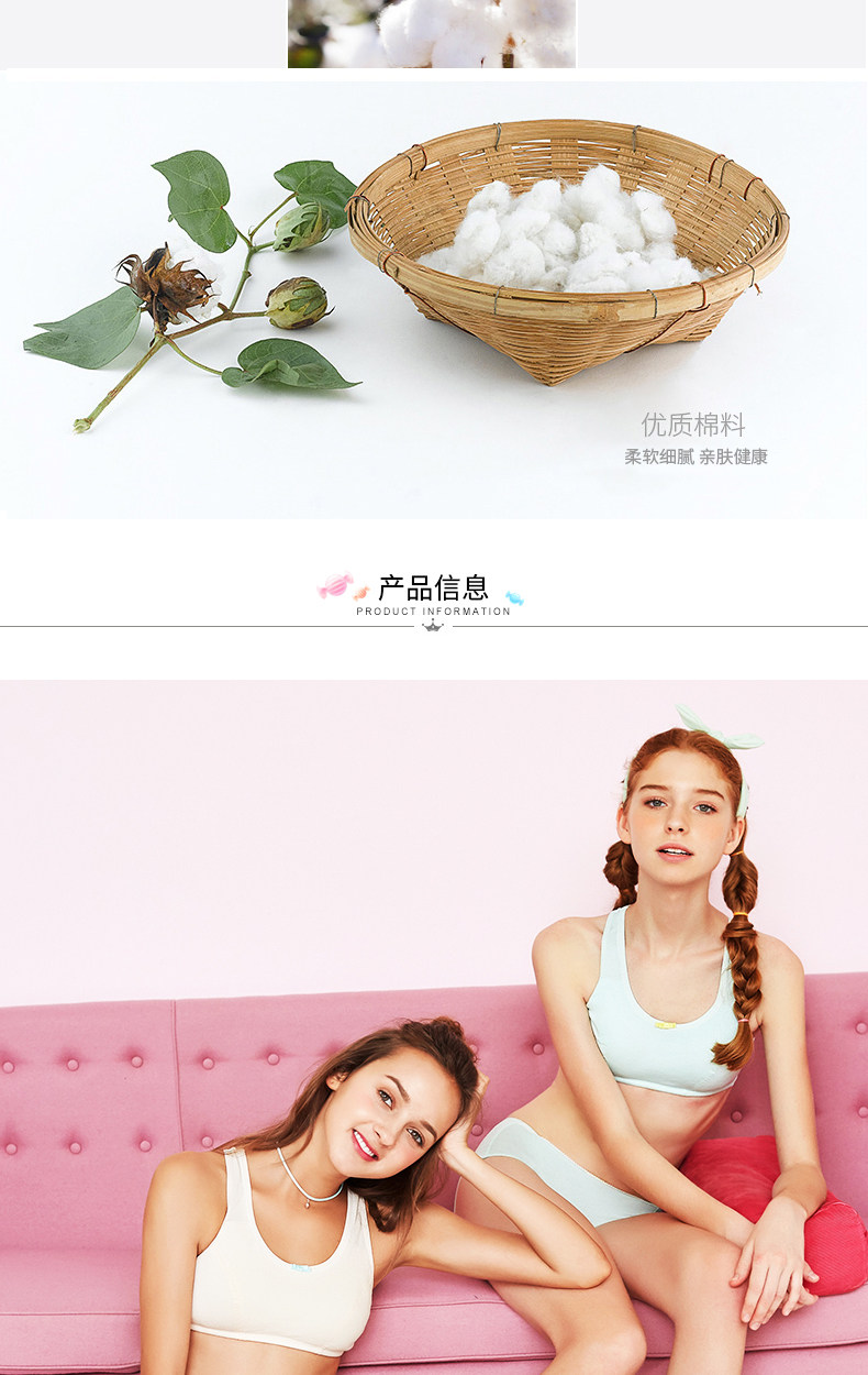 Sugar grain girl bra development period students thin development ...