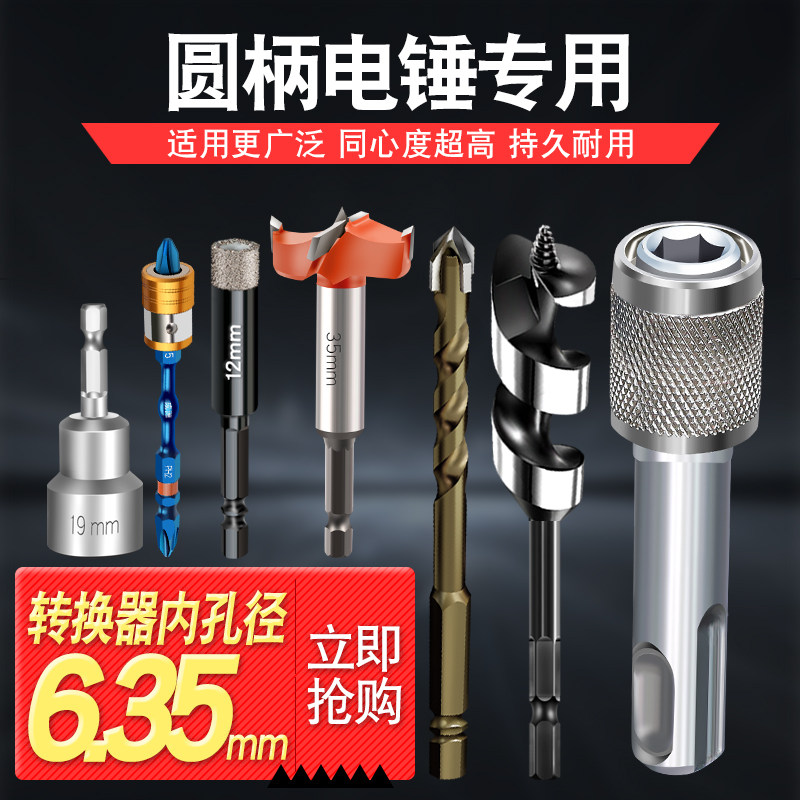 [USD 5.70] Round Handle Electric Hammer Hex Adapter Tile Punch Hole ...