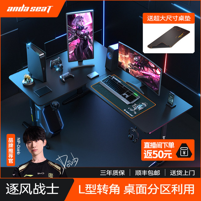Andester Wind Chaser E-Sports Table L-shaped Corner Game Table Desktop ...