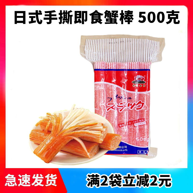 Japanese Crab Willow Crab Huang ShiJia Crab Willow Crab Stick Domestic ...