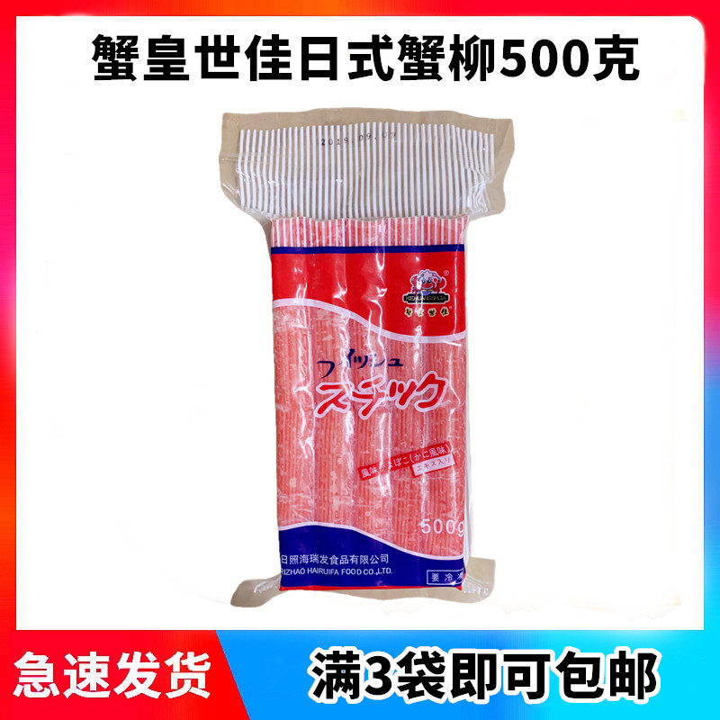 3 bags of crab stick500 grams hand tear crab willow ready-to-eat crab ...