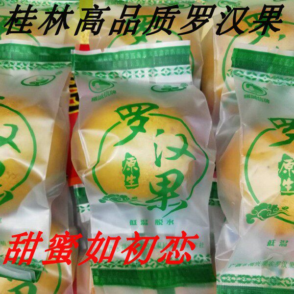 Buy 10 and get free shipping! premium luo han guo tea from guilin, made ...