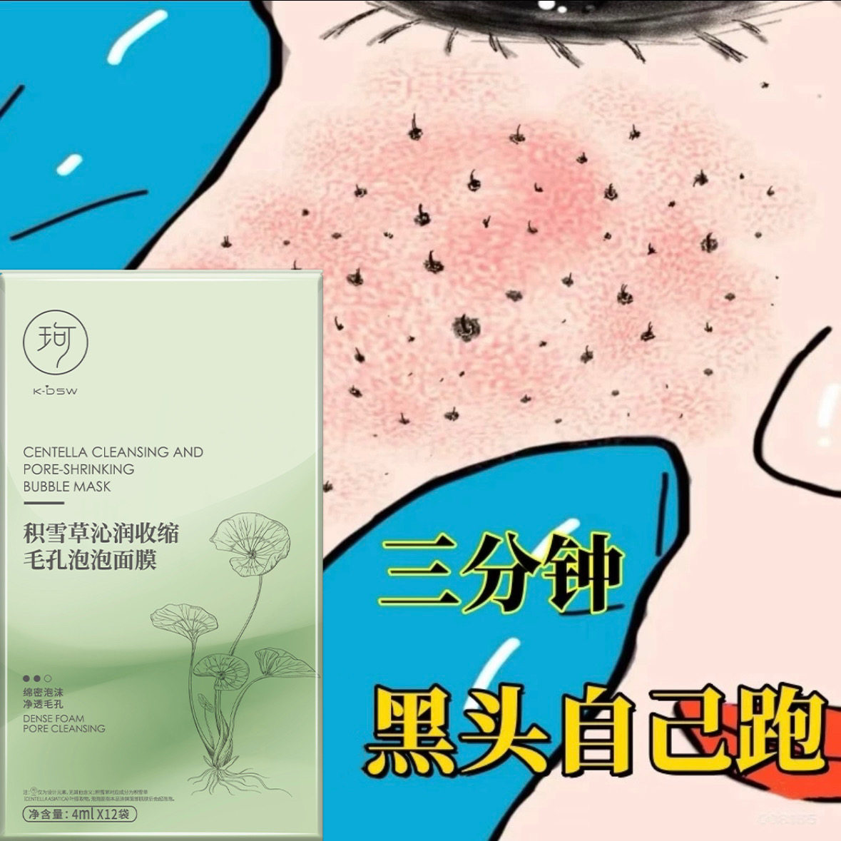 💥 Say goodbye to acne and blackheads! the ultimate skin rejuvenation ...