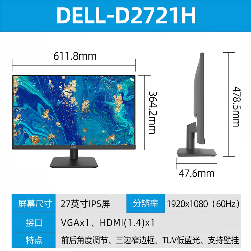 戴尔DELL D2421H/D2721H，高清IPS窄边框显示器，值得拥有吗？-娱乐办公显示器/随心屏/移动屏-淘宝好物网