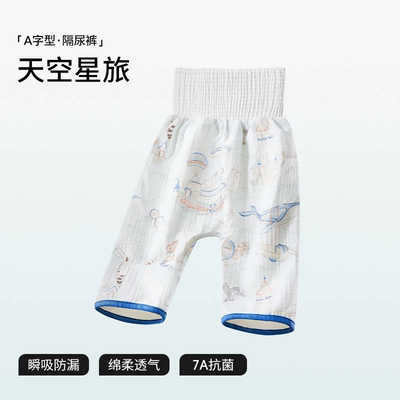 贝肽斯宝宝防水隔尿裙尿不湿神器