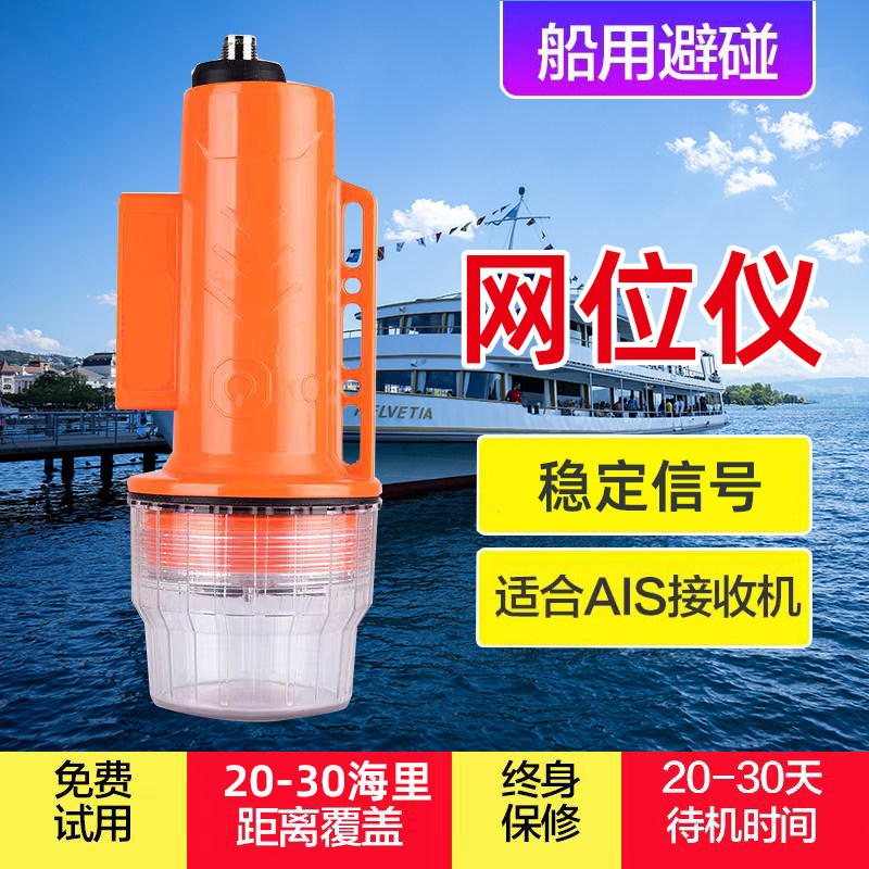 Network slot instrument fishing net ais slot marker to avoid collision ...