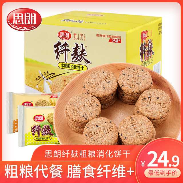Sirang fiber bran Coarse grain digestive biscuits sugar -free refined ...