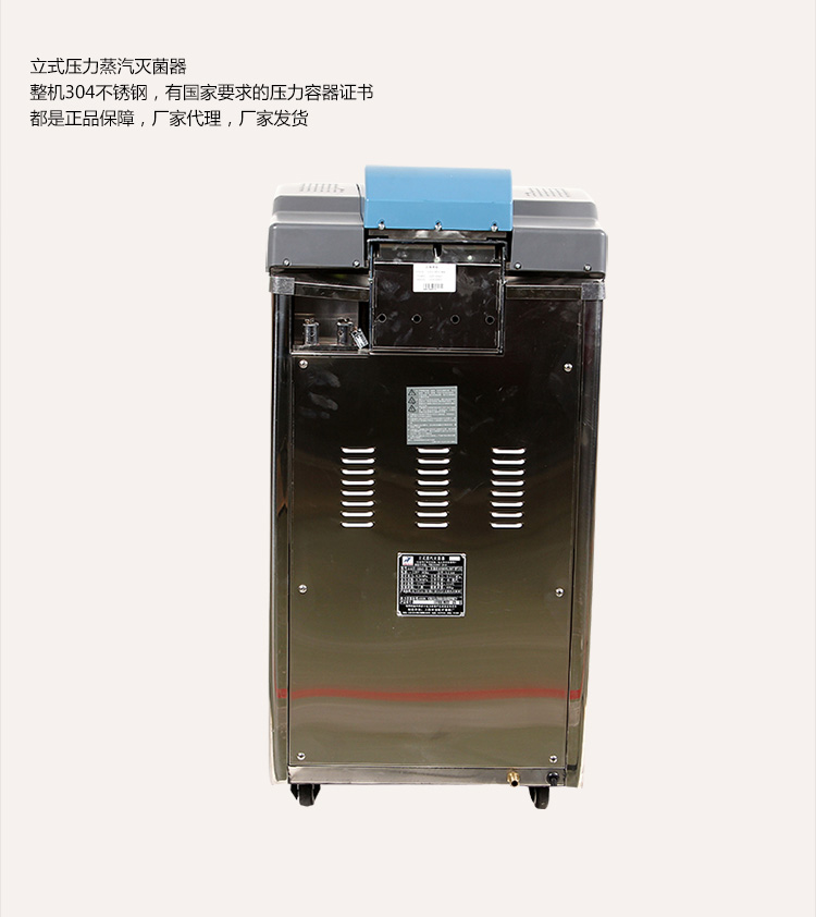 【上海申安】LDZF-50KB 50升压力蒸汽灭菌器消毒锅高压灭菌锅-阿里巴巴