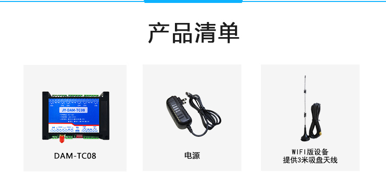 JY-DAM-TC08 网络版 温度采集模块-聚英电子官网