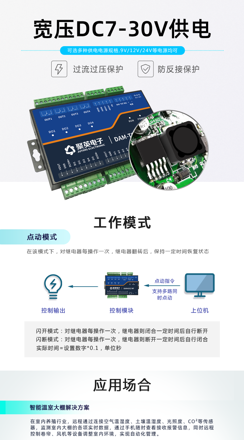 DAMT4552-MT 工业级数采控制器-聚英电子官网