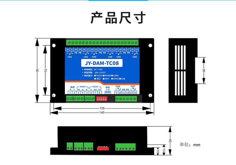 JY-DAM-TC08 温度采集模块-聚英电子官网