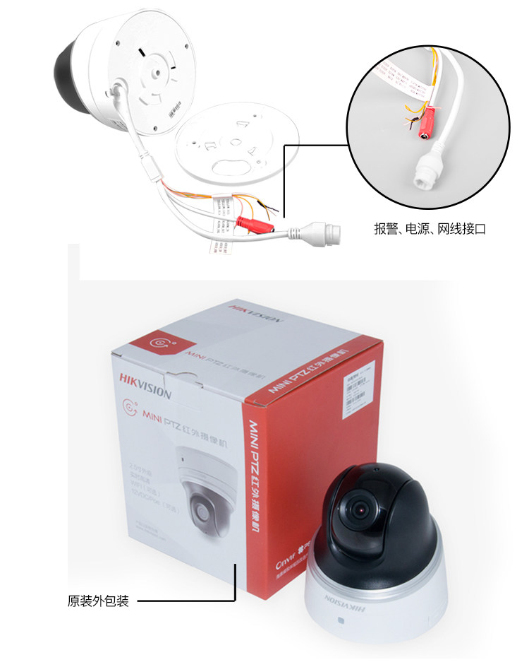 海康威视DS-2DE2204IW-DE3/W/XM400万红外变焦无线云台poe球机-阿里巴巴