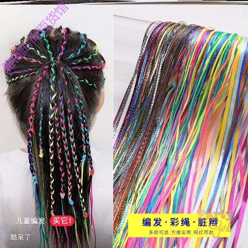 [USD 5.91] Laser ribbon braid with dirty hair rope hair rope artifact ...