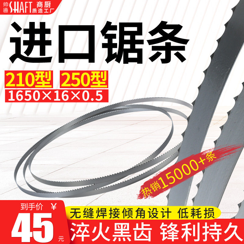 Shuaitong bone sawing machine model 250, commercial original sawing ...