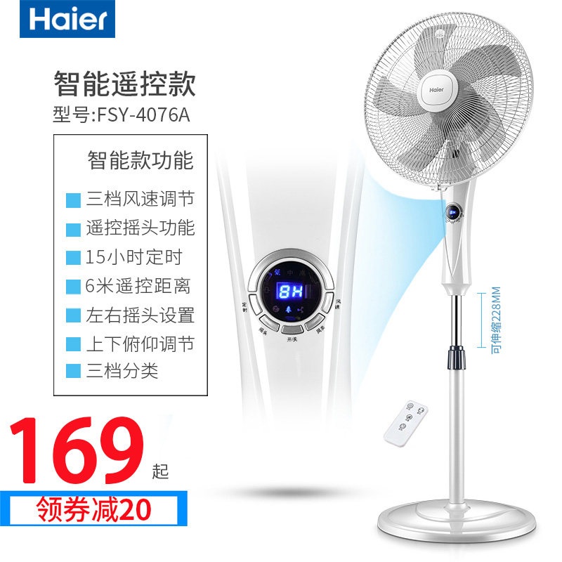 Buy Haier electric fan stand fan home mute remote control clock fan ...