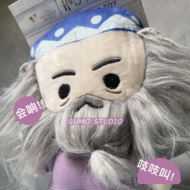哈利波特邓布利多毛绒公仔GUMO解闷神器，这波真的值了！_动漫毛绒_淘宝游戏网