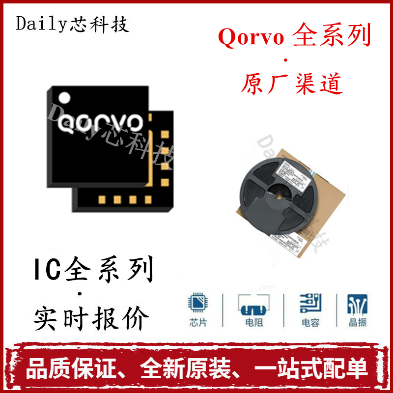 只做原装 QPA2609TR7 低噪声放大器 IC芯片 Qorvo全新正品