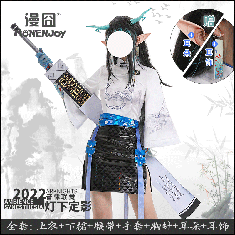 【漫囧】明日方舟游戏cos 夕音律联觉灯下定影 cosplay女装 现货-Taobao