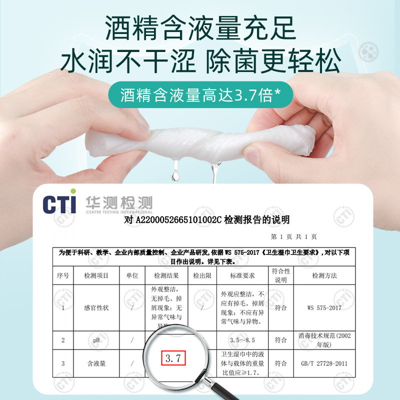德佑75度酒精消毒湿巾纸：孩子口袋里的健康守护神，你还在等什么？-普通婴童湿巾-淘宝百科网