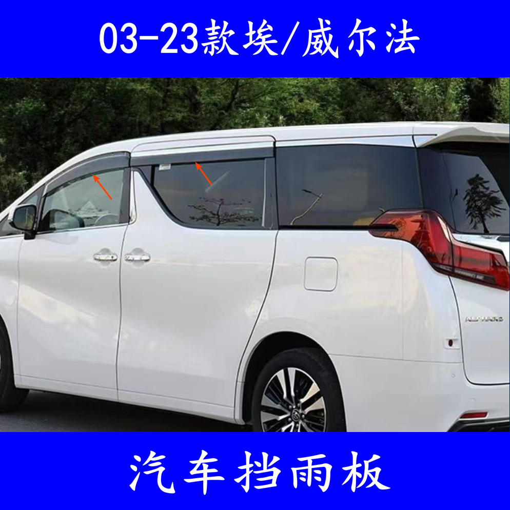 🚗 A must-have upgrade for your alphard! rain guards to keep the rain ...